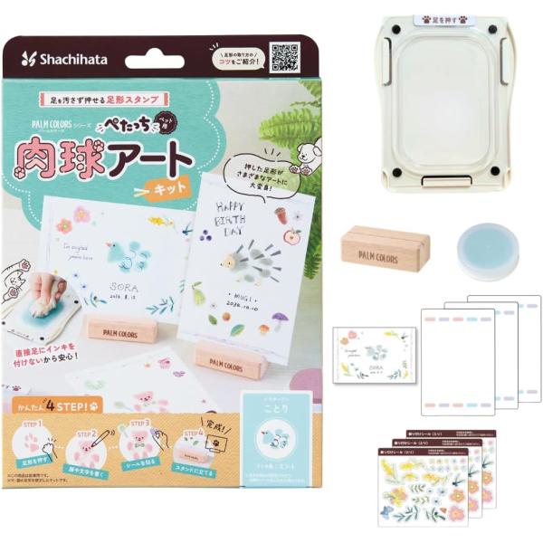 【大切なわが子やお部屋を汚さない】インキに触れずに足形を取れるので、ワンちゃん・ネコちゃんやお部屋を汚してしまう心配がありません。直接足にインキを付けないから、安心してご使用いただけます。※ヒトパッチテスト済み【 「ペット用 下じき付き」は...