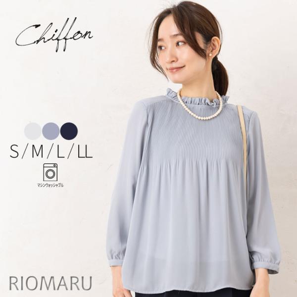 シボのあるシフォン素材のブラウスです。身頃はひらひらと揺れ感を楽しめる消しプリーツ仕立て。襟元のフリルが甘口なアクセントをプラス、一枚で完成するコンシャスなスタイルに仕上がっています。裏地には伸縮性の高いボドレー生地を使い、着心地快適に仕上...