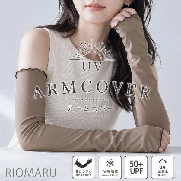 ひんやりとした肌ざわり、最高ランクのUVカット(UPF50+)機能付きのアームカバーです。やわらかく伸びるリブ素材で、フィットしすぎないリラクシンな付け心地。端にあしらったメロウがアクセントになり、シンプルな服装に可愛らしさをプラスしてくれ...