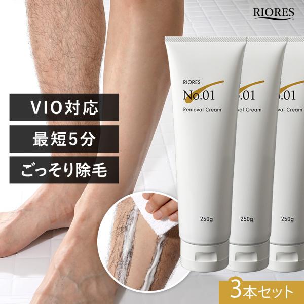 RIORES No.01 Removal Cream 2本セット 爆買