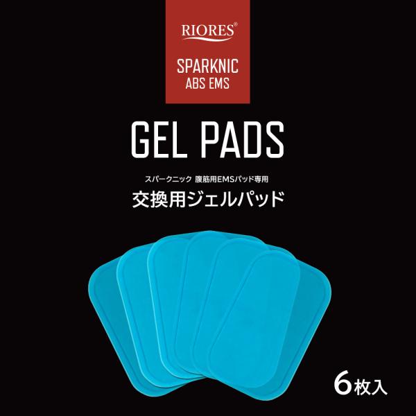 「腹筋EMSパッド SPARKNIC ABS EMS スパークニック」専用の交換用ジェルパッドになります。他製品にはご使用いただけませんので、ご確認の上ご注文下さい。※本体は付属していません。当店は、自社ブランド「RIORES」をはじめ、下...