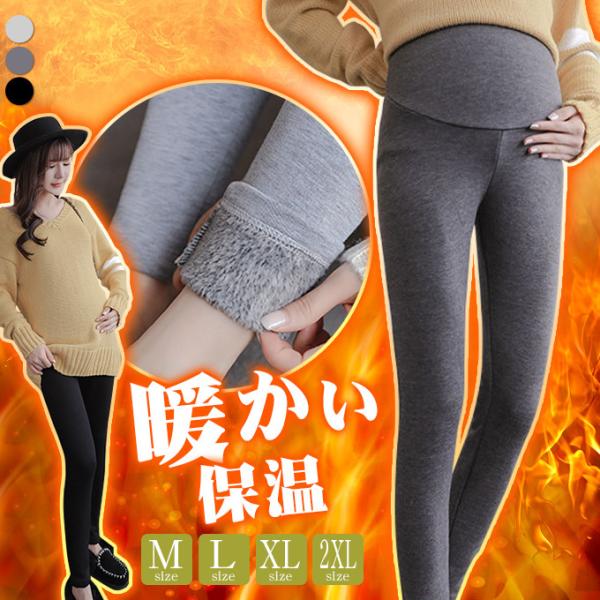 爆買 おすすめポイント臨月まであったか安心！肌触り滑らか＆お腹ゆったりタイツ裏起毛生地で暖かさ抜群お腹から裾までしっかり裏起毛長期間にわたってご使用頂けます。ゴムで調整できるからおなかの成長にも対応！※モニター環境により、実物の色号と若干違...