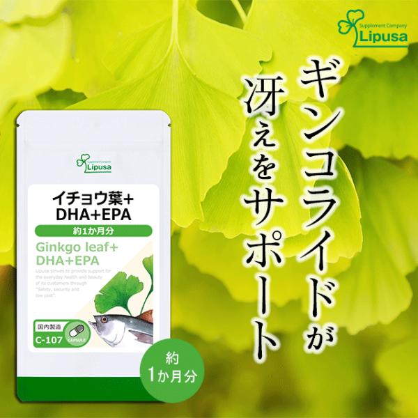 イチョウ葉に含まれているギンコライドは、”忘れてしまう”ことが気になる方にオススメしたい成分です。また、イチョウ葉にはポリフェノールの一種であるフラボノイドが多く含まれると言われています。▼こんな方におすすめ・冴えた毎日を送りたい方・健康が...