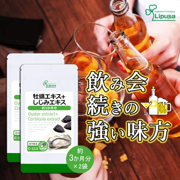 牡蠣は、「海のミルク」とも呼ばれる栄養価の高い食材です。カキエキスは牡蠣の成分を濃縮してつくった健康食品で、各種アミノ酸やアデノシン等の栄養素を豊富に含みます。中でもミネラルの一種である亜鉛やグリコーゲンが豊富に含まれていると言われ、お酒を...