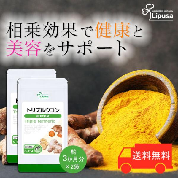 ウコンのトリプルパワーであなたの健康をサポート！春ウコン、秋ウコン、紫ウコンの3種類のウコンをバランスよく配合しました。ウコンは熱帯アジアを原産地とし、分類すると50種以上と言われており、その種類により含有成分が違います。本品はクルクミンを...