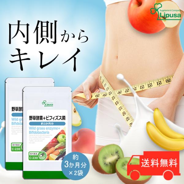 野草は健康サポートのために、昔から親しまれてきました。厳選素材121種類をぎゅっとカプセルに詰めました。さらにヒトが最も多くもっている善玉菌であるビフィズス菌を配合。健やかな毎日をサポートします。▼こんな方におすすめ・元気にすごしたい方・酵...