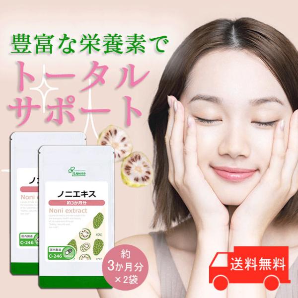 ノニは学名をモリンダシトリフォリアというアカネ科の植物で、木の高さが10ｍにも達する常緑樹です。和名を「ヤエヤマアオキ」英名を「インディアンマルベリー」と言い、熱帯から亜熱帯の広い地域に自生し、140種類以上の亜種が存在しています。果実だけ...