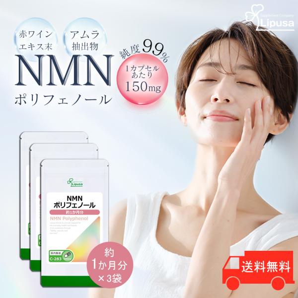 NMNで未来も輝く、イキイキとしたわたしへ。注目の次世代成分「NMN(ニコチンアミドモノヌクレオチド)」をご存じですか？NMNはヒトの中でも作られますが、年齢を重ねるごとに作られる量が減少していきます。緑黄色野菜などにも含まれていますがその...