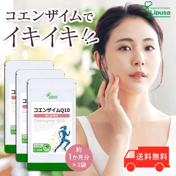 若々しく！エネルギッシュな毎日を！コエンザイムQ10は、毎日を若々しく送るために必要な成分と言われています。しかし、体内のコエンザイムQ10は20歳頃をピークに減っていくと言われています。そのため、サプリメントでの補給がおすすめです。▼こん...