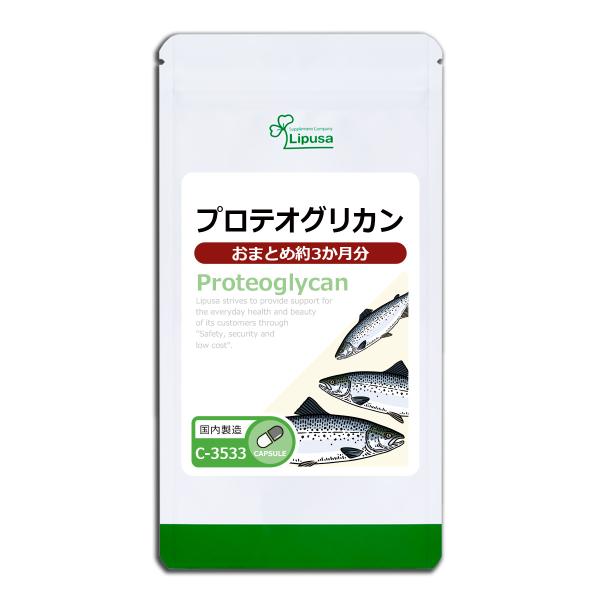 プロテオグリカン 約1か月分×3袋セットを1袋にぎゅっとおまとめ包装！1袋にまとめることでゴミの削減+コストカットを実現した環境にもお財布にも嬉しい商品です。元気な毎日のサポートに！プロテオグリカン＋カルシウム配合プロテオグリカンは、糖タン...