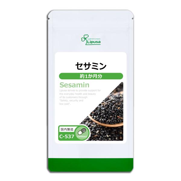 若々しい生活を応援！とても希少な成分「セサミン」セサミンはゴマの種子に含まれるゴマリグナンというリグナン類の一種で、ゴマの中にたった約0.5％しか含まれないとても希少な成分です。今では世界中の研究者も注目する成分です。セサミン高含有（約９０...