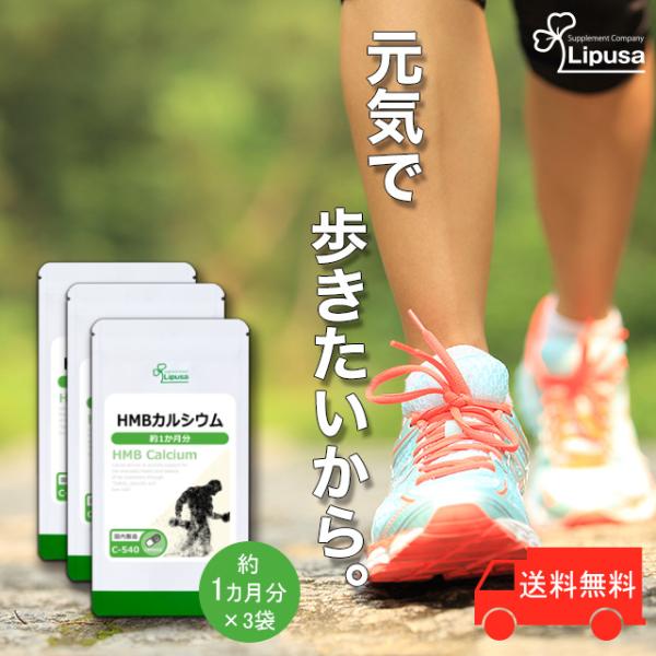 HMBとは必須アミノ酸の一種で、正式名を「β-Hydroxy-β-MethylButyrate(ベータ・ヒドロキシ・ベータ・メチル酪酸)」と言います。また、日本名で「3-ヒドロキシイソ吉草酸」と呼ばれることもあります。正式名から頭文字だけを...