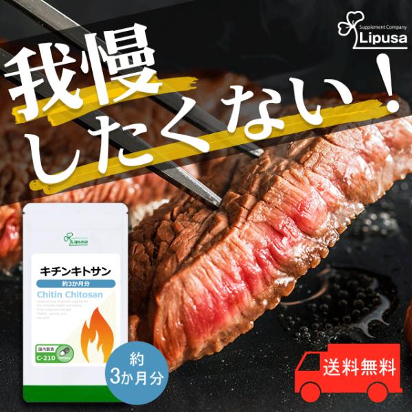 キチンキトサンは、主にカニの殻を主原料にしてつくられる動物性の食物繊維です。甲殻類に含まれるキチンを処理したものがキトサンとなります。何かと忙しく、不規則になりがちな現代人の食生活をサポートします。▼こんな方におすすめ・食生活が気になる方・...