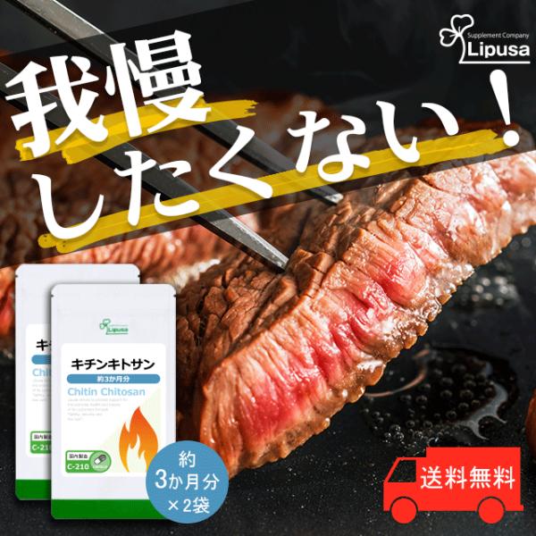 キチンキトサンは、主にカニの殻を主原料にしてつくられる動物性の食物繊維です。甲殻類に含まれるキチンを処理したものがキトサンとなります。何かと忙しく、不規則になりがちな現代人の食生活をサポートします。▼こんな方におすすめ・食生活が気になる方・...