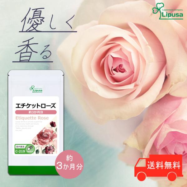 女性が求める香りのケアに！バラの花エキスが、やさしくほのかな薔薇の香りでサポートいたします。▼こんな方におすすめ・ニオイが気になる方・エチケットが気になる方・人と接する機会が多い方・元気にすごしたい方
