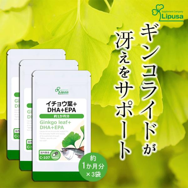 イチョウ葉に含まれているギンコライドは、”忘れてしまう”ことが気になる方にオススメしたい成分です。また、イチョウ葉にはポリフェノールの一種であるフラボノイドが多く含まれると言われています。▼こんな方におすすめ・冴えた毎日を送りたい方・健康が...