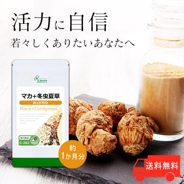 マカは南米ペルー・アンデスの高地を原産とする、アブラナ科の根菜です。インカ帝国時代から貴重な食材として珍重されてきました。男性のパワー素材として利用されてきましたが、近年では女性のめぐりサポートとしても注目されています。マカは、私たちのカラ...