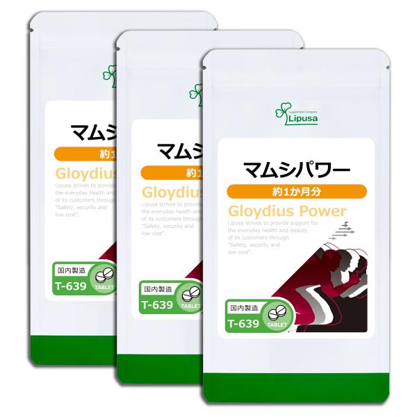 マムシは古くから貴重な栄養源として愛用されてきました。現在でもドリンクやサプリメントなど、健康サポートとして広く用いられています。必須アミノ酸をバランスよく含んでいるほか、カルシウムやビタミンも豊富です。▼こんな方におすすめ・スタミナが気に...