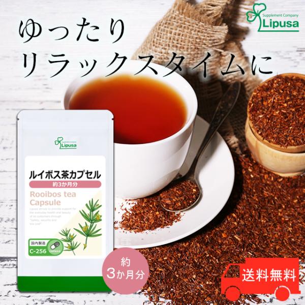 南アフリカの灼熱の太陽を存分に浴びて育ったルイボス茶葉を使用。ルイボス茶は、南アフリカで古くから愛飲されてきたお茶です。ルイボスティーは現地で「Rooi(赤い)」「Bos(藪)」に由来し、「赤い藪の奇跡」とも言われます。松葉状の葉だけを集め...