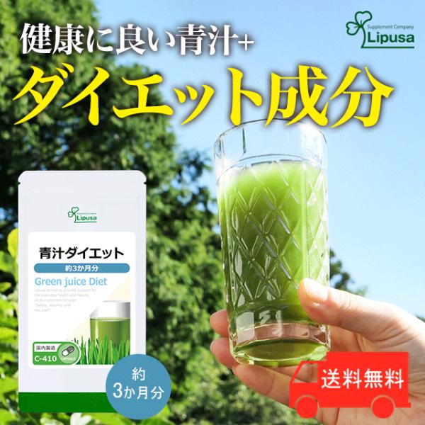 青汁の王様といわれるケールと大麦若葉がベース！さらに！ゴーヤ＋シモン＋紫ウコンをプラス！大麦若葉はカリウム、カルシウム、鉄などのミネラルとビタミンB1、ビタミンC、カロテン酵素が多く含まています。ケールはアブラナ科の野菜でキャベツの原種と言...