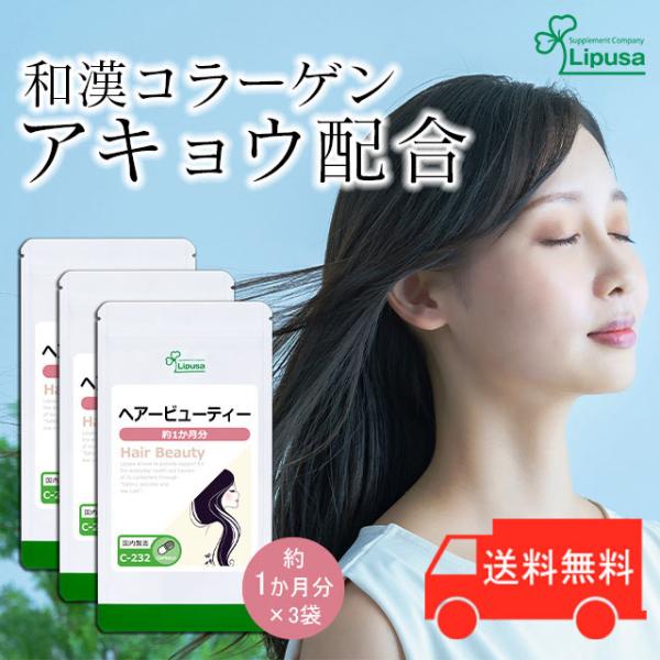 若々しく！ツヤ＆コシを！和漢コラーゲンとも呼ばれる阿膠(アキョウ)を配合！コラーゲン、カルシウム、鉄分、アミノ酸19種類、天然ミネラル27種類を含みます。▼こんな方におすすめ・ふさふさを維持したい方・ボリュームがなくなってきた方・ツヤとコシ...