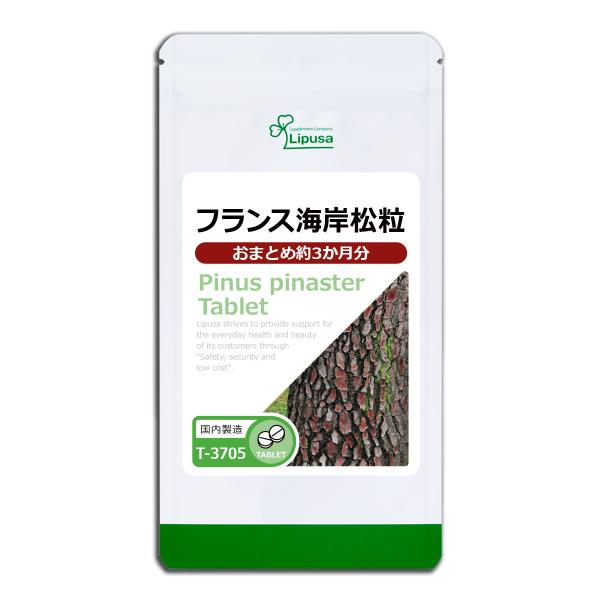 フランス海岸松 約1か月分×3袋セットを1袋にぎゅっとおまとめ包装！1袋にまとめることでゴミの削減+コストカットを実現した環境にもお財布にも嬉しい商品です。フランス海岸松から取れる樹皮抽出物は世界中で利用されています。フランス海岸松から取れ...