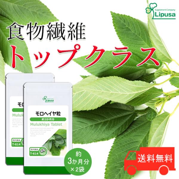 モロヘイヤはエジプトを中心とする中東地域で古くから食べられている緑黄色野菜です。この野菜の特徴はオクラのようなネバネバ食感で、健康維持に役立つ成分がバランスよく含まれています。特に食物繊維は野菜の中でもトップクラスの含有量となっています。カ...