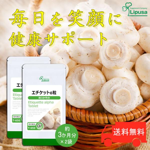 マッシュルームはハラタケ科ハラタケ属のキノコで、カリウムや食物繊維、ビタミンD、ビタミンB群など、多くの栄養素が含まれています。特にパントテン酸やナイアシンなどが多く含まれており、生活のバランスが気になる方をサポートする役割もあるといわれて...