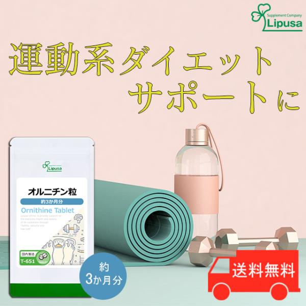 オルニチンはL-オルニチンとも呼ばれる「遊離アミノ酸」の一種です。肉や魚、大豆などのタンパク質に含まれている他のアミノ酸と比べ、食事から摂取しにくいアミノ酸といえます。そのため、サプリメントなどで定期的に摂取するのがおすすめです。▼こんな方...