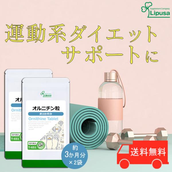 オルニチンはL-オルニチンとも呼ばれる「遊離アミノ酸」の一種です。肉や魚、大豆などのタンパク質に含まれている他のアミノ酸と比べ、食事から摂取しにくいアミノ酸といえます。そのため、サプリメントなどで定期的に摂取するのがおすすめです。▼こんな方...