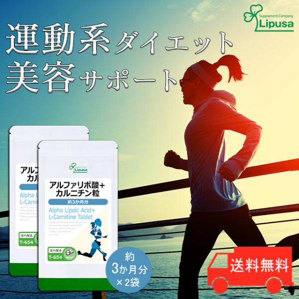アルファリポ酸は健康・美容をサポートする成分であり、サプリメント先進国であるアメリカではダイエット、美容、健康など多くのサプリメントに配合されています。L-カルニチンは、アミノ酸の一種であるリジンが体内で変化した物質です。日々の生活や食事内...