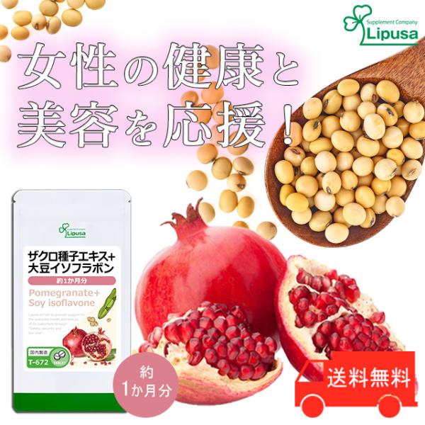 ザクロは大昔から女性の果実と呼ばれ、美容などの目的で愛されてきた果実です。食べると爽やかな酸味と甘みがあり、見た目のルビーのような美しさが特徴的です。最近では、女性をキレイ、元気にする果実として注目を集めています。ビタミンB1、B2、ビタミ...