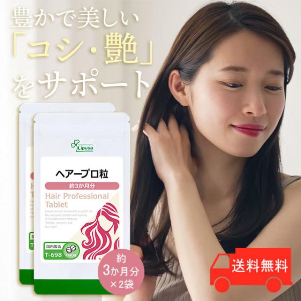 コシやツヤをケアして豊かに美しく！ふさふさやツヤ・コシにおすすめの栄養成分をカプセルにぎゅっと詰めました。根昆布、亜鉛、日本山人参の茎と葉、ノコギリヤシを配合。▼こんな方におすすめ・ふさふさを維持したい方・ボリュームが気になる方・ツヤとコシ...