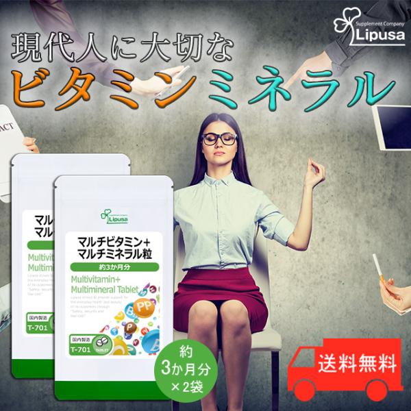 健康的な毎日をサポートするための基礎的栄養素！ビタミンやミネラルは不可欠な栄養素といわれており、毎日摂取することが大切です。現代社会においては環境やストレスなどで不足しがちになります。手軽に摂れるサプリメントで補うのがおすすめです。ビタミン...