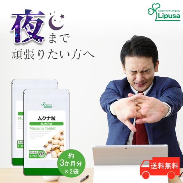 鹿児島県伊佐市産のムクナを使用！ムクナは、日本ではハッショウマメとも呼ばれるツル性のハーブです。インド原産の1年草で、1本から約8升(約12キログラム)の豆が収穫できることからこの名が付けられたといわれています。 インドでは約4500年前か...