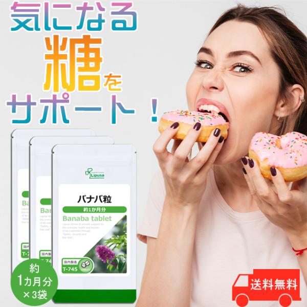 バナバはミソハギ科サルスベリ属の落葉高木で、古くから葉を煮出して健康茶として愛飲されてきました。コーヒー等と違いカフェインが含まれておらず、カルシウムやカリウム、マグネシウムや亜鉛などのミネラルを豊富に含んでいるといわれています。バナバ葉に...