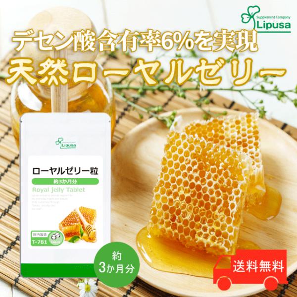 ローヤルゼリーは女王バチだけが食べられる専用食で、若々しく明るい毎日をサポートします。たんぱく質、ビタミン、ミネラル、アミノ酸など約40種類もの栄養成分が含まれており、その栄養バランスから「完全食」とも言われています。とれたてのローヤルゼリ...