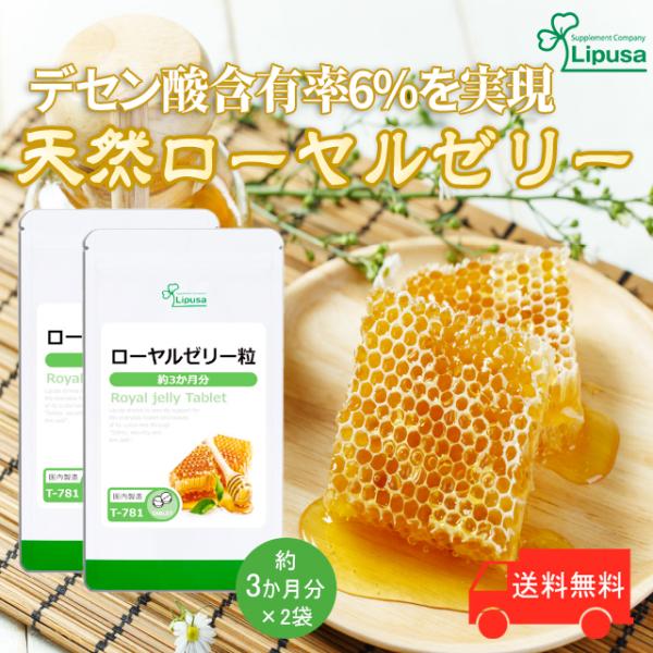 ローヤルゼリーは女王バチだけが食べられる専用食で、若々しく明るい毎日をサポートします。たんぱく質、ビタミン、ミネラル、アミノ酸など約40種類もの栄養成分が含まれており、その栄養バランスから「完全食」とも言われています。とれたてのローヤルゼリ...
