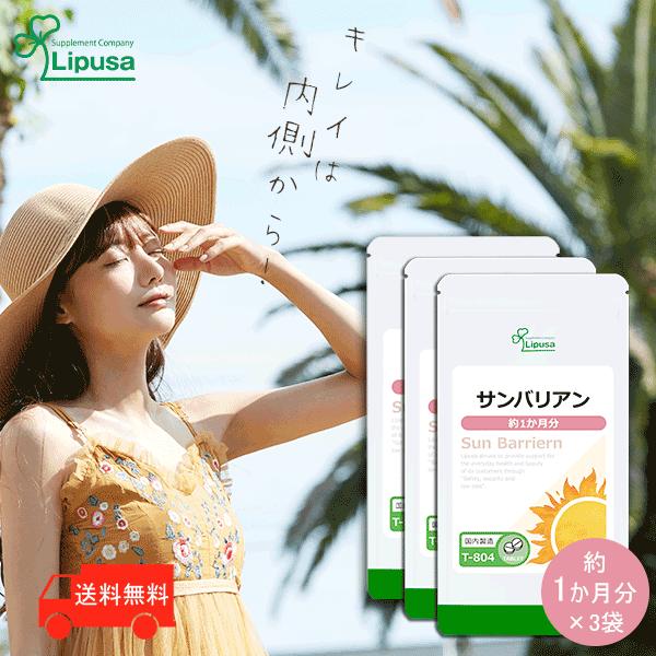 夏の暑さに負けない『美容対策』出来ていますか？夏といえば海やバーベキューなど屋外のレジャーが楽しい季節。美容にも特に気をつかいたい季節でもあります。夏の美容におすすめの成分「アスタキサンチン」と、果物の女王「マンゴスチンエキス」をぎゅっと1...