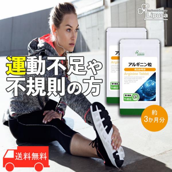 アルギニンは天然アミノ酸の一種です。体内でも合成される非必須アミノ酸に分類されますが、年齢を重ねるとともに減少していくため、十分な摂取が必要とされています。活動的な毎日をサポートする栄養素で、健康サイクルに重要な栄養素と言われています。また...