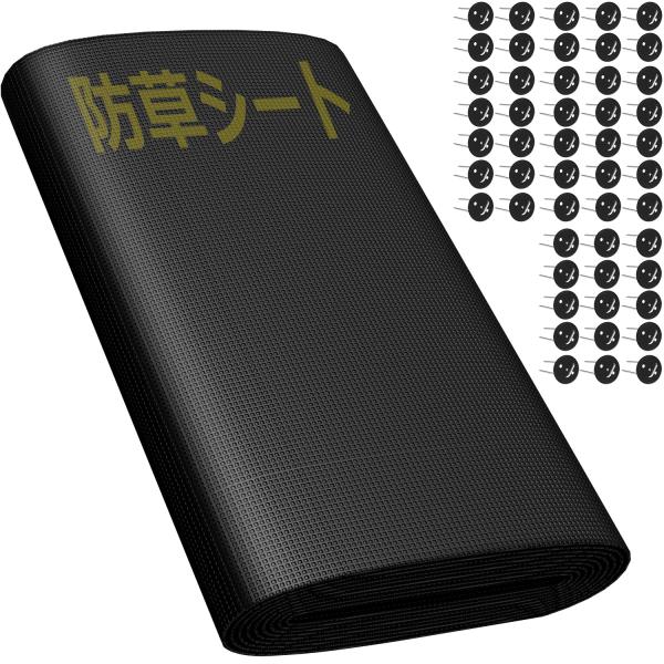 【商品概要】【耐用5年】高面密度100g/m2の高品質ポリプロピレン（UV耐候剤配合）を使用し、従来の除草シートに比べて厚みがあり、破れにくいです。最大5年間ご利用できます。【優れた遮光性】Sumeriy防草シートは遮光率最大98.9％に達...