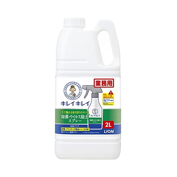 ---/2リットル (x 1)/除菌・ウイルス除去スプレー・Size:2リットル (x 1)・パッケージ個数:1・菌・ウイルス対策には、布もプラスチックもこれ1本で ●99%除菌・ウイルス除去。更に24時間抗菌も すべての菌・ウイルスを取り...