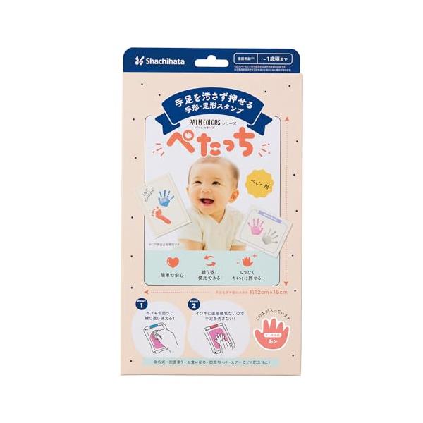 あか/-/HTP-A/H-R・Color:あか・パッケージ個数:1・セット内容フィルム1枚、インキパッド（あか）1個 手足を押す面の大きさ約12cm×15cm・推奨年齢〜1歳頃まで インク補充不可・仕様1パッチテスト済み 仕様2アシッドフリ...