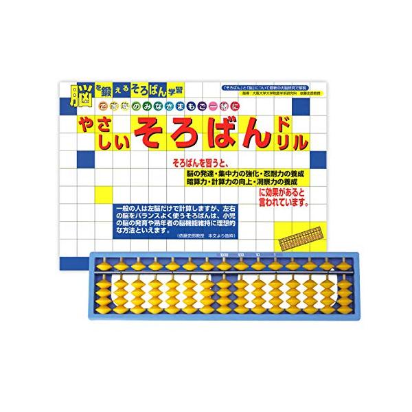 学習キット-/-/US-15K・パッケージ個数:1・セット内容おけいこそろばん×1・やさしいそろばんドリル×1・対象幼稚園〜小学校低学年向け・用途保護者の方と一緒に学べる初歩向けの学習キット・サイズ190×290×28mm・重量420g