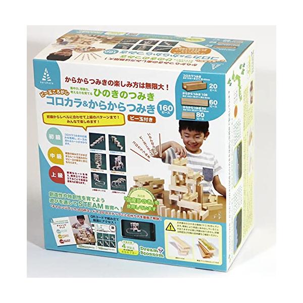 -/ワンサイズ/-・日本国産ひのきの無垢材を使用したつみきです。自由にコースを組んでビー玉が転がせるルートを作ることができます。・対象年齢:4歳以上・パッケージサイズ:幅240×高さ255×奥行135(mm)・(セット内容) コロカラつみき...