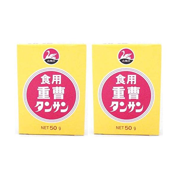 -/50グラム (x 2)/-・パッケージ個数:2・成分：重炭酸ナトリウム１００%・本品を膨張剤としてお使いの時は、小麦粉100gに小さじ１杯（約２ｇ）を粉によくまぜてお使いください。