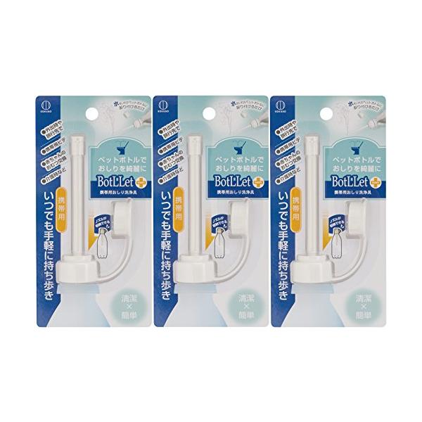 ホワイト/7.8×3×11.7cm/4956810950713・Size:7.8×3×11.7cmPatternName:携帯用おしり洗浄具3個セット・パッケージ個数:1・サイズ:約7.8×3×11.7cm(1個あたり)・材質:ポリエチレン...