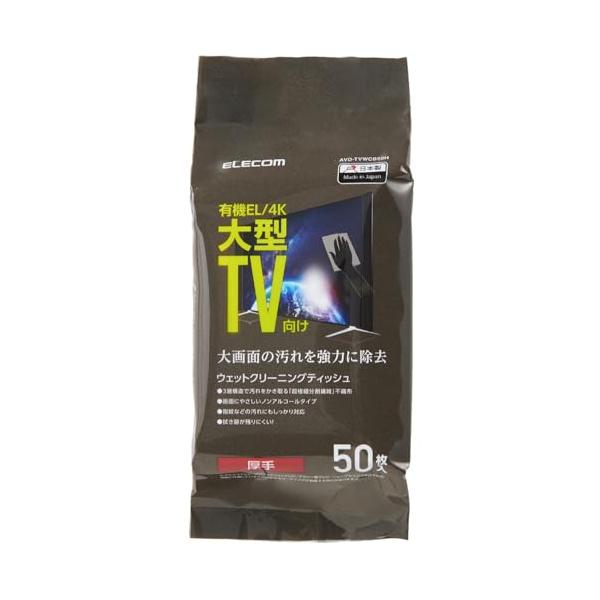 ホワイト/50枚/AVD-TVWCB50H・Size:50枚・パッケージ個数:1・デリケートなテレビ画面にも使える、ノンアルコールタイプの有機EL/4K大型テレビ向けウェットクリーニングティッシュです。・液晶テレビ画面や有機ELテレビ画面の...