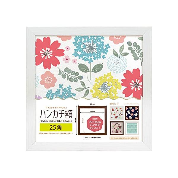 シンプル軽量木目調・ホワイト 25角 HAN25-WH・・Size:25角Color:ホワイト・本体：樹脂製　面材：PET・外寸：W281×H281mm・内寸：W250×H250mm・窓寸：W240×H240mm・重量：360g
