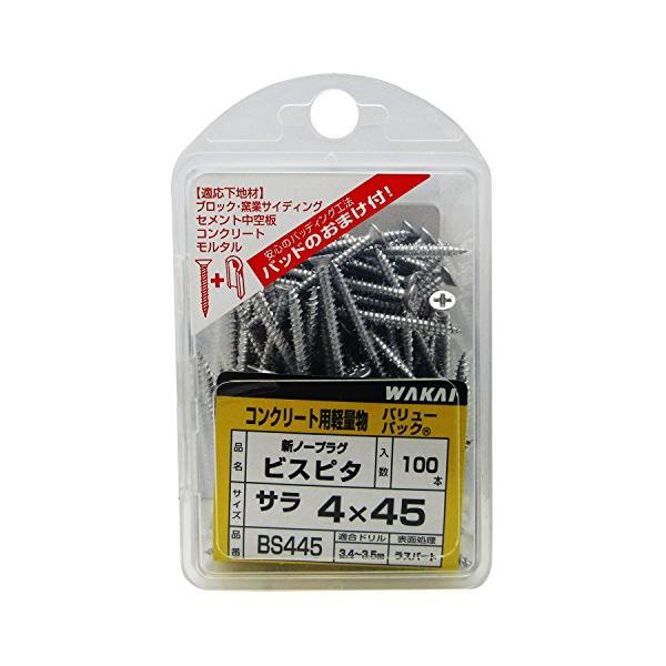 -/-/BS445・パッケージ個数:1・用途:コンクリート用・パック形状:保管に便利なポリプロピレン製パッケージ(バリューパック)・下穴ドリル径:3.4~3.5mm